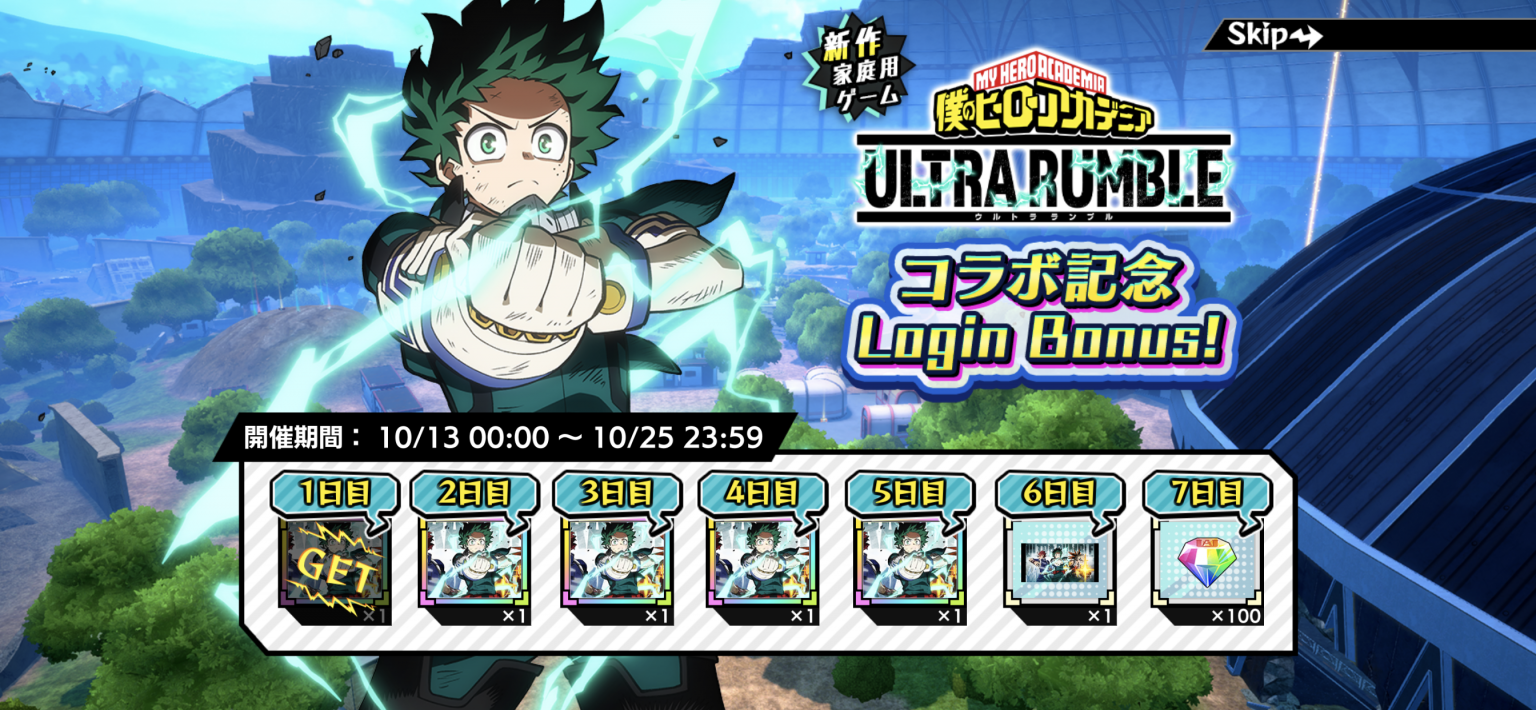 僕のヒーローアカデミア ULTRA IMPACT | バンダイナムコエンターテインメント公式サイト